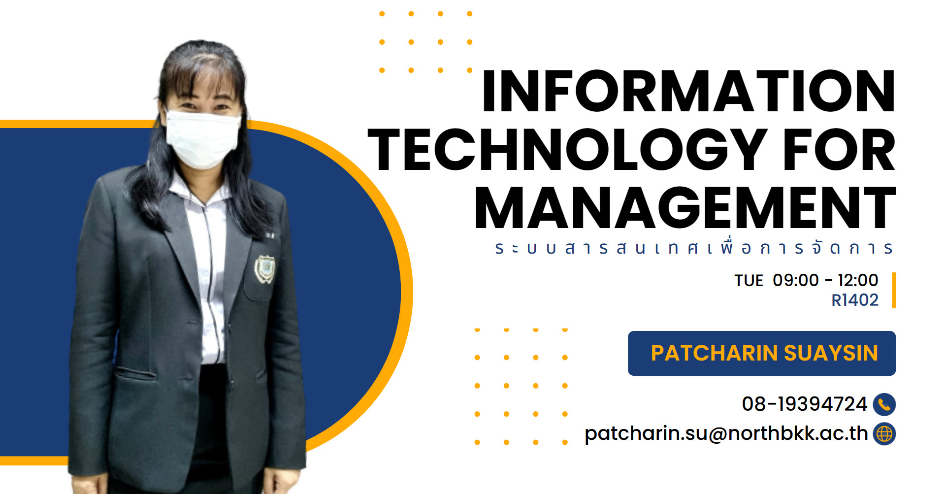 NBU e-Learning: ภาคการศึกษา 1/2566